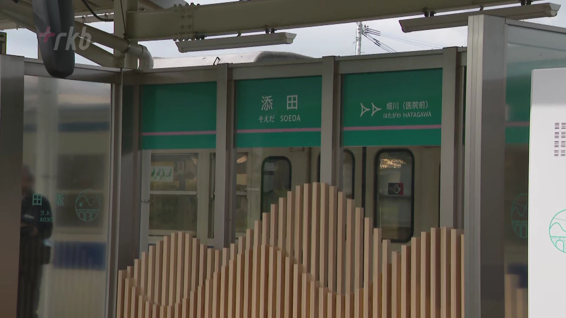 BRT専用道路が復旧 ダイヤどおり初運転の「日田彦山線BRTひこぼしライン」から見えた景色 - RKB毎日放送